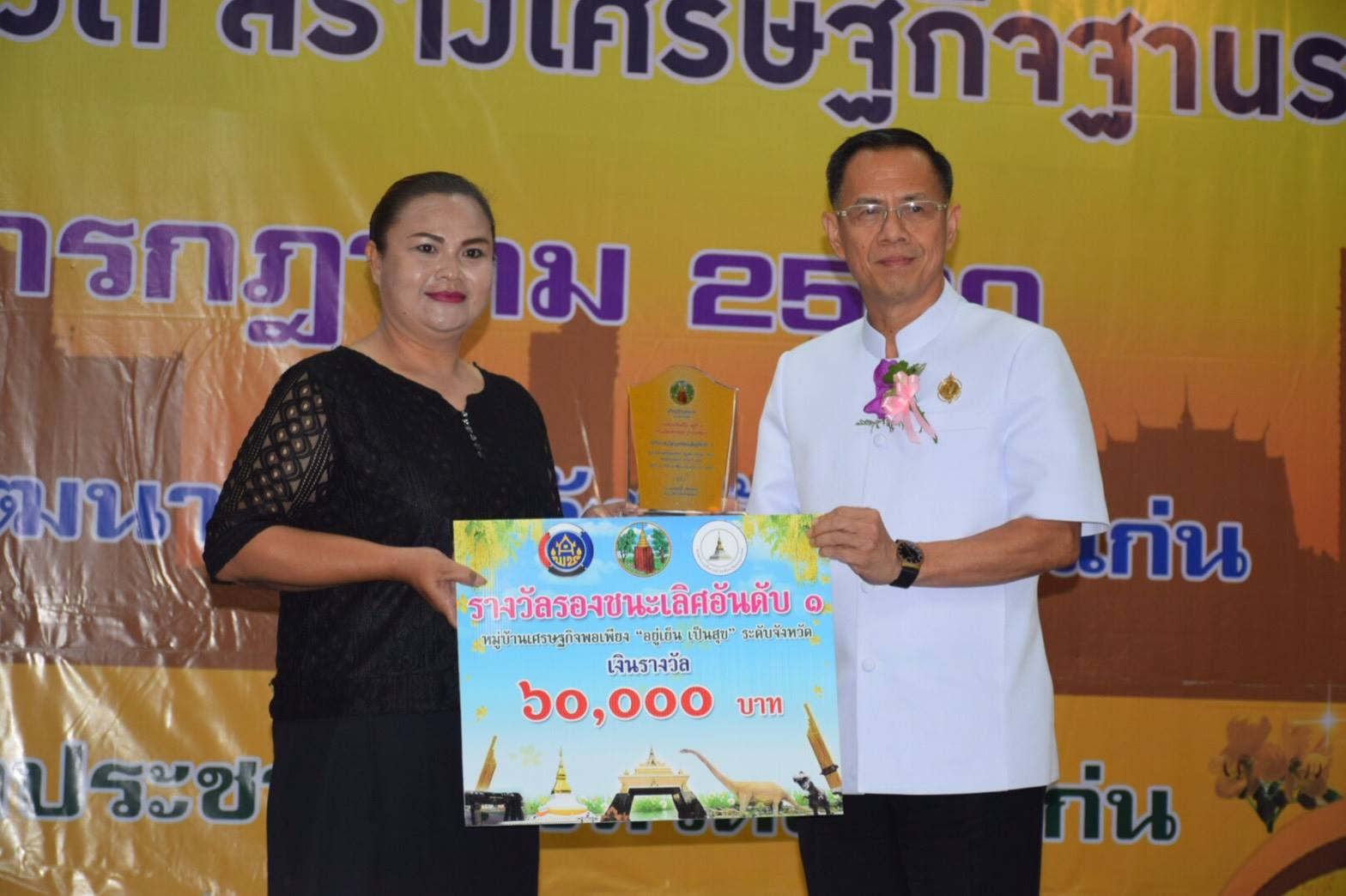 จังหวัดขอนแก่น จัดงาน CD day ขอนแก่น รวมพลังประชารัฐ พัฒนาคุณภาพชีวิต ...