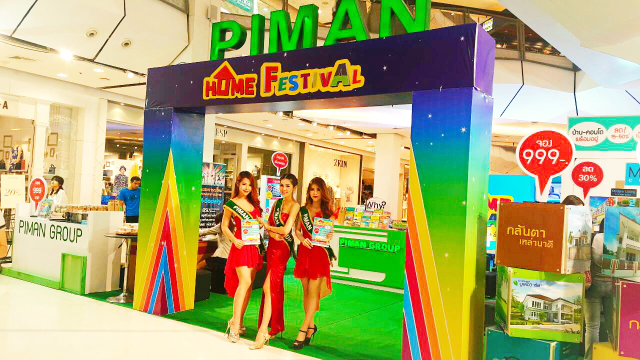 มหกรรมบ้านและคอนโด "Piman Home Festival" เซ็นทรัลขอนแก่น จัดถึงวันที่ ...